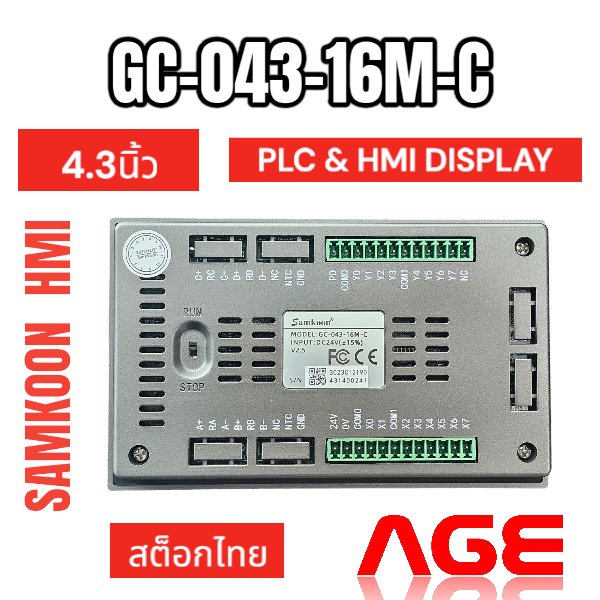 GC-043-16M-C 2In1 PLC & DISPLAY HMI SAMKOON - AgeBkk จำหน่ายและนำเข้า Arduino Board Sensor ...