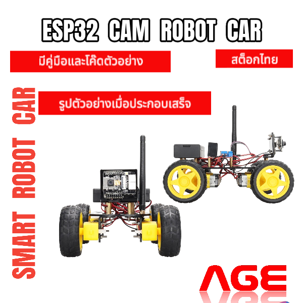 หุ่นยนต์พร้อมกล้องควบคุมด้วยมือถือ Esp32 Cam Smart Robot Car 4wd Arduino Iot Esp32 Cam Wifi