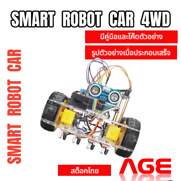 หุ่นยนต์หลบหลีกสิ่งกีดขวางและเดินตามเส้น ควบคุมด้วย บลูทูธ Smart Robot 