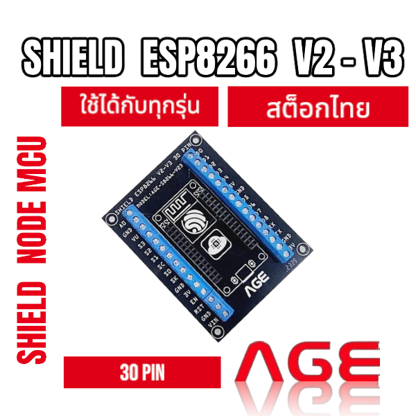 SHIELD NodeMCU ESP8266 V2-V3 30 PIN, AGE-S8266-V23,Screw Shield บอร์ดขยายขาแบบ Terminal block ...