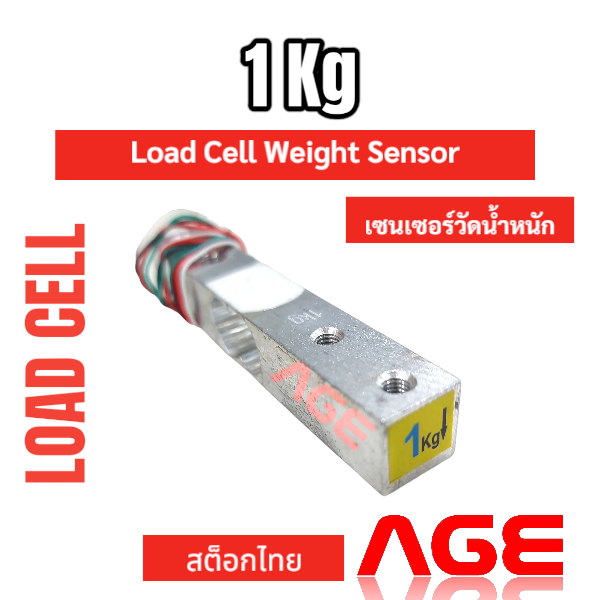 Load Cell Weight Sensor เซนเซอร์วัดน้ำหนัก 1KG - AgeBkk จำหน่ายและ ...