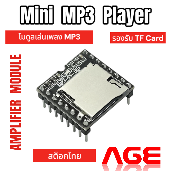โมดูลเล่นเพลง MP3 สำหรับ Arduino,TF Card U Disk Mini MP3 Player Module - AgeBkk จำหน่ายและนำเข้า ...
