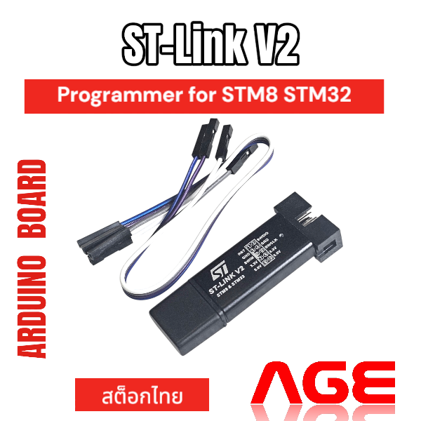 ST-Link V2 Programmer for STM8 STM32 - AgeBkk จำหน่ายและนำเข้า Arduino Board Sensor Module IoT ...