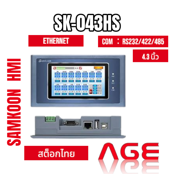 SK-043HS Ethernet Samkoon 4.3 inch HMI Touch Screen SK043HS with Ethernet - AgeBkk จำหน่ายและ ...