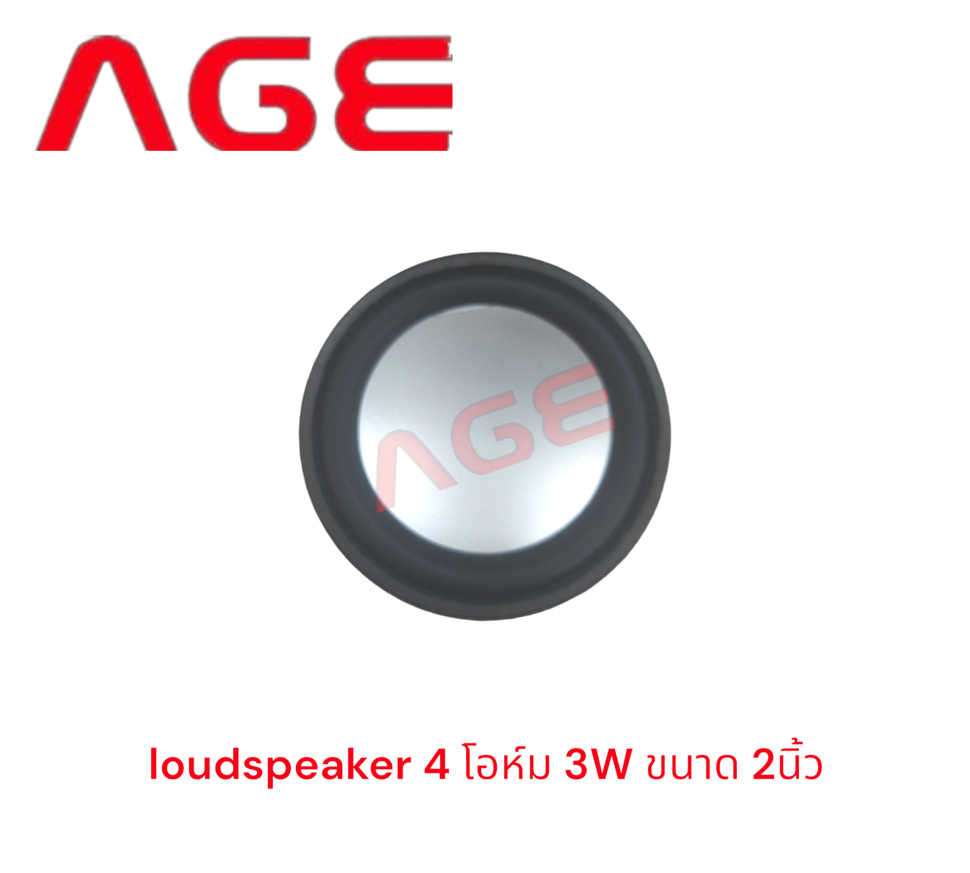 ลำโพง 4 โอห์ม 3w ขนาด 2นิ้ว Agebkk จำหน่ายและนำเข้า Arduino Board Sensor Module Iot Node Mcu