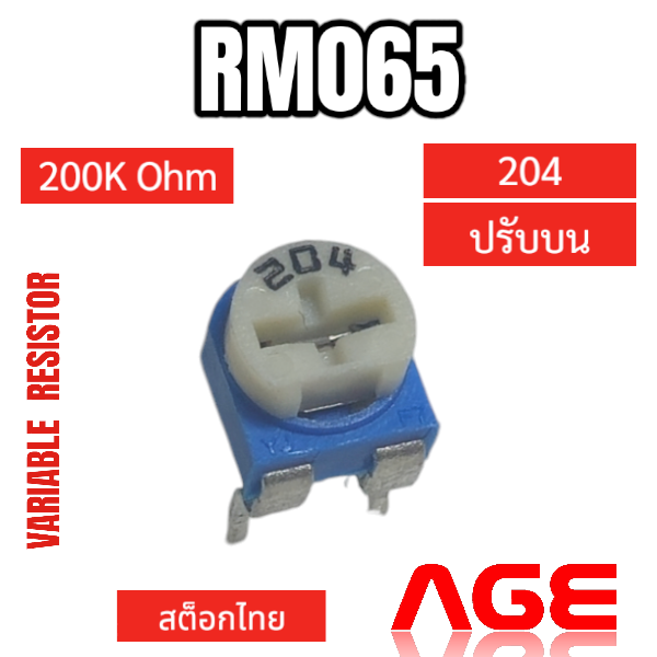 Rm065 200k Ohm 204 Vr Variable Resistor ปรับบน Agebkk จำหน่ายและนำเข้า Arduino Board Sensor