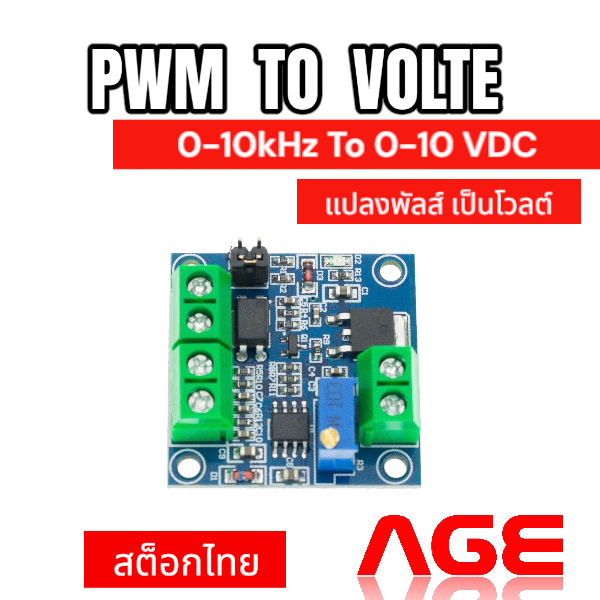 โมดูลแปลงความถี่ pwm เป็นโวลต์ PWM frequency to Voltage Converter ...