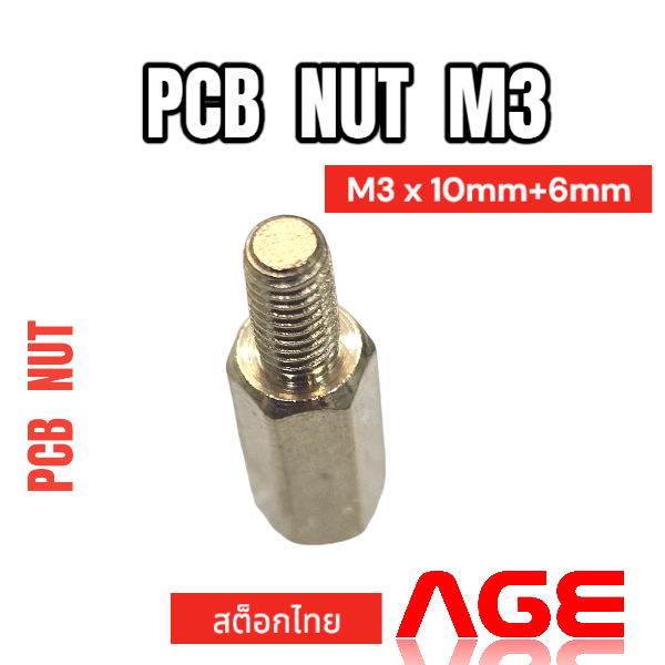 เสารองปริ้นpcb Nut M3 X 10mm6mm ทองเหลือง Agebkk จำหน่ายและนำเข้า Arduino Board Sensor Module
