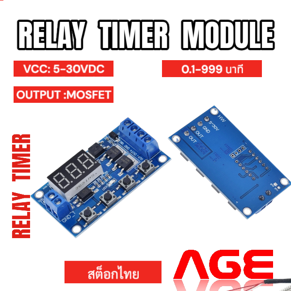 โมดูลหน่วงเวลา Dual Mosfet Control Trigger Cycle Timer Delay Switch - AgeBkk จำหน่ายและนำเข้า ...