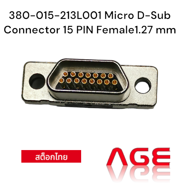380-015-213L001 Micro D-Sub Connector 15 PIN Female 1.27mm - AgeBkk จำหน่ายและนำเข้า Arduino ...
