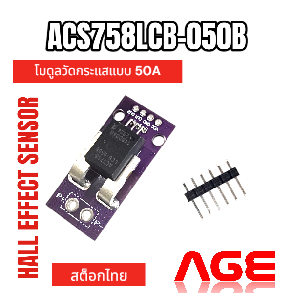 โมดูลวัดกระแสแบบ 50A,Hall effect ACS758LCB-050B linear current sensor Hall current module ...