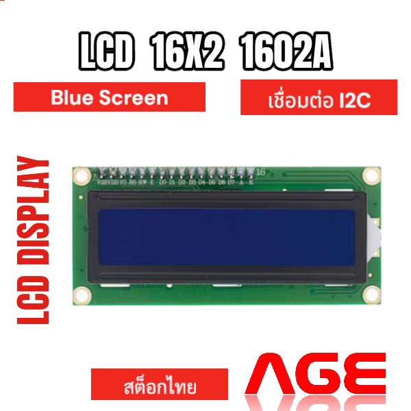 1602 LCD (Blue Screen) 16x2 โมดูลจอแสดงผล LCD พร้อม I2C Interface ...