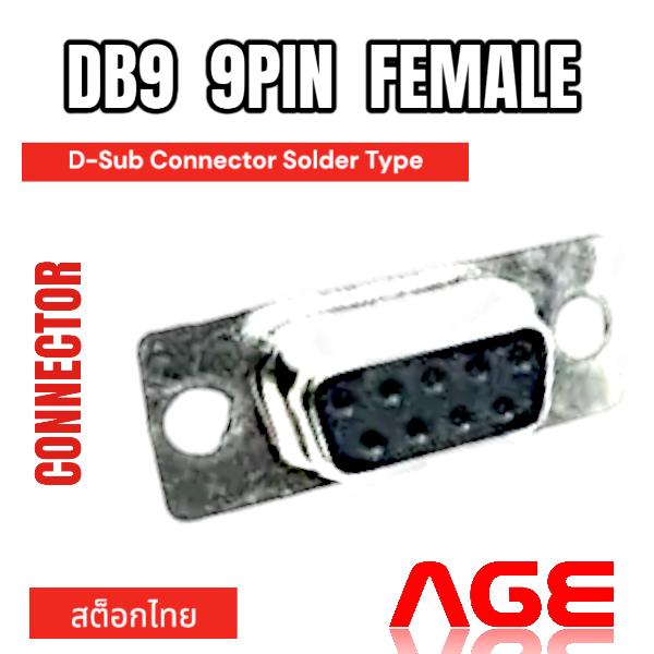 DB9 9PIN FEMALE Solder Type - AgeBkk จำหน่ายและนำเข้า Arduino Board ...