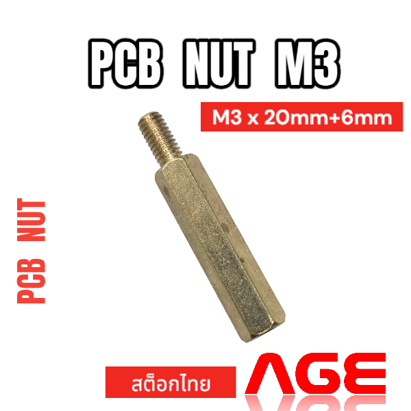 เสารองปริ้นpcb Nut M3 X 20mm6mm ทองเหลือง Agebkk จำหน่ายและนำเข้า Arduino Board Sensor Module