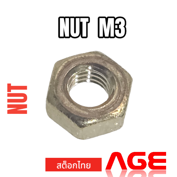 น็อตตัวเมียทองเหลืองหกเหลี่ยม M3 Nut Agebkk จำหน่ายและนำเข้า Arduino Board Sensor Module Iot