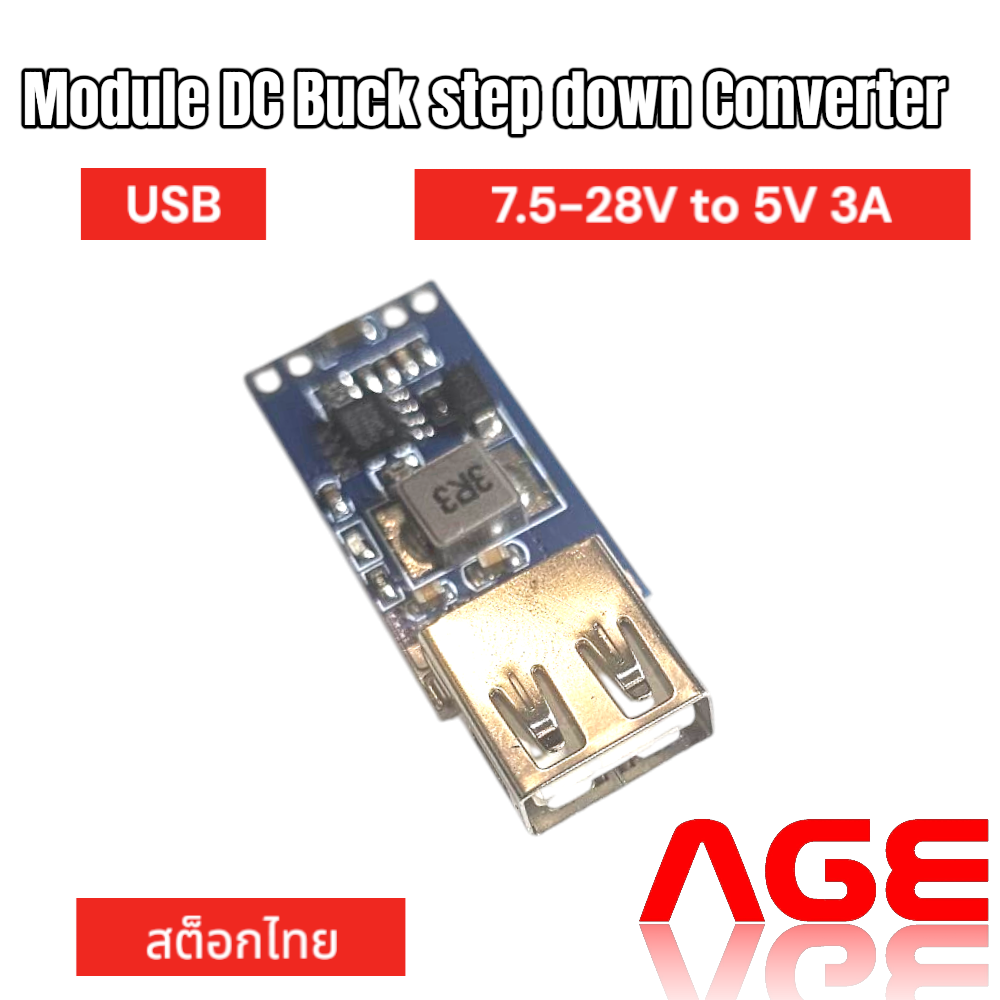 โมดูลแปลงไฟ 7.5-28V เป็น 5V 3A USB Charger Module DC Buck step down ...
