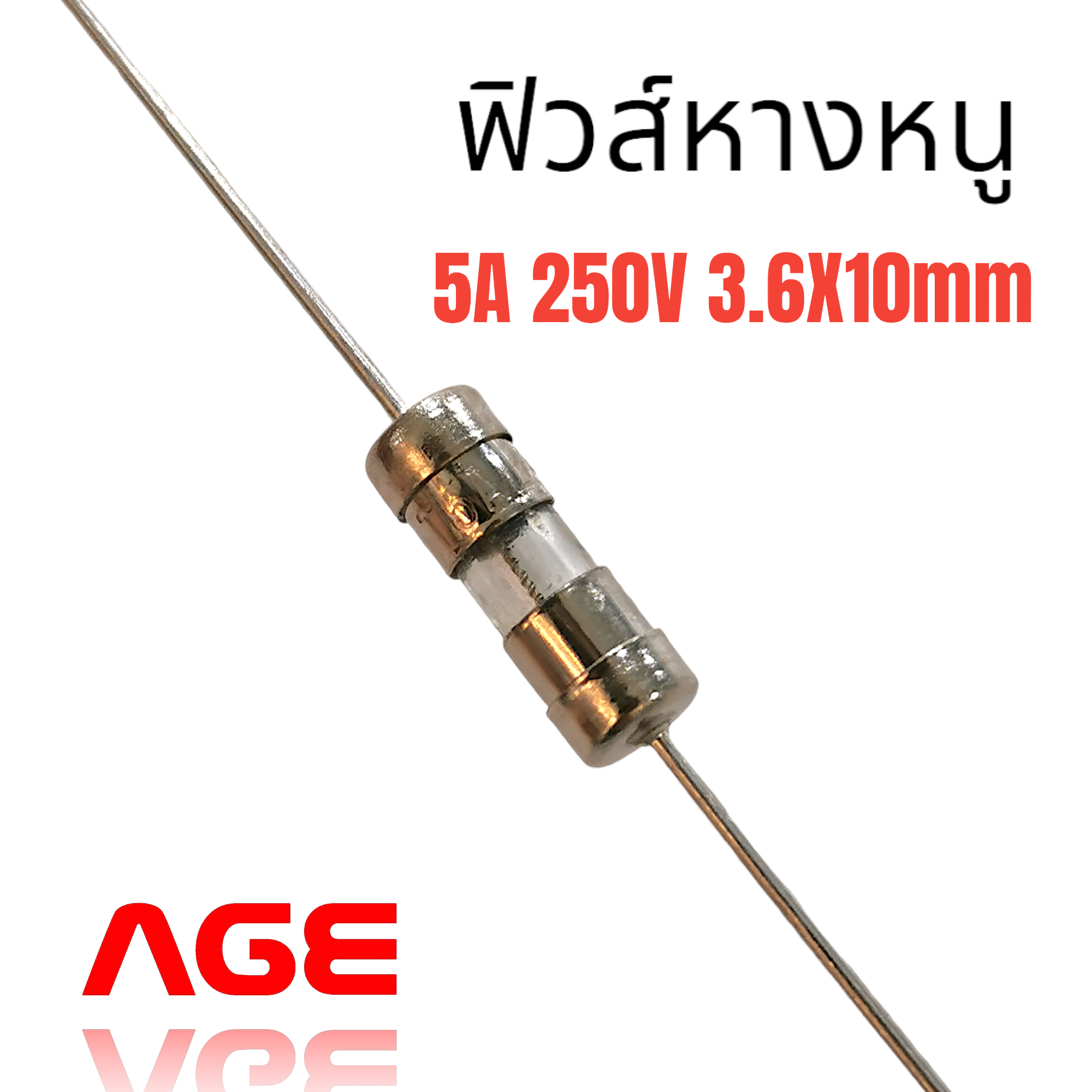 ฟิวส์หางหนู Fuse 5a 250v 36x10mm Agebkk จำหน่ายและนำเข้า Arduino Board Sensor Module Iot Node