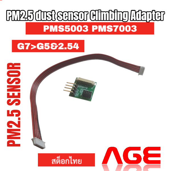 PM2.5 dust sensor Climbing Adapter G7>G5&2.54 PMS5003 PMS7003 adapter board conversion 4 pin ...