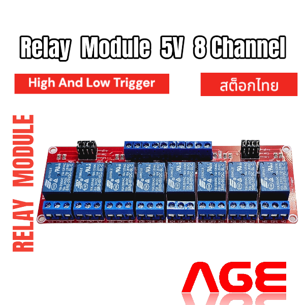 Relay Module 5V 8 Channel isolation High And Low Trigger 250V 10A - AgeBkk จำหน่ายและนำเข้า ...