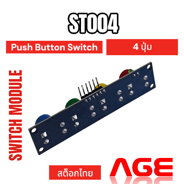 St004 โมดูลสวิตช์กดติดปล่อยดับ Push Button Switch Module 4 ปุ่ม 4 สี สำหรับ Arduino Agebkk