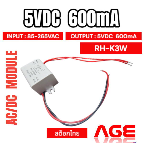 โมดูลพาวเวอร์ซัพพลาย AC-DC 5V 600mA Power Supply Module,RH-K3W - AgeBkk ...