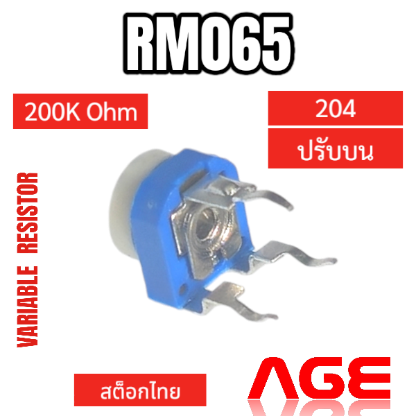 Rm065 200k Ohm 204 Vr Variable Resistor ปรับบน Agebkk จำหน่ายและนำเข้า Arduino Board Sensor
