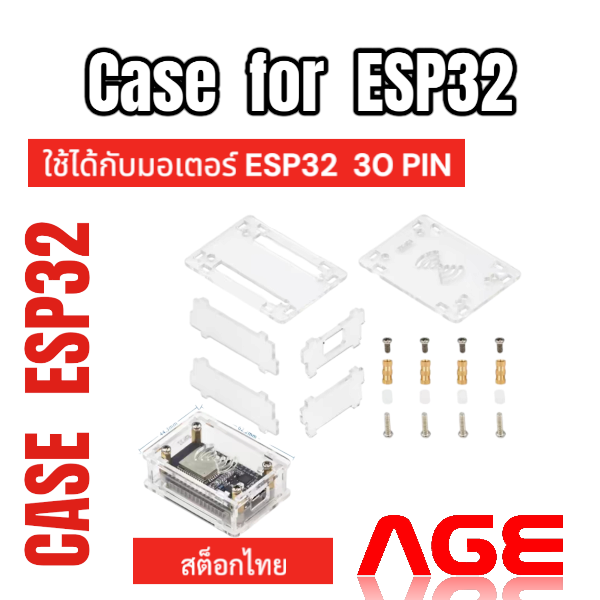 Case for ESP32 30 pin เคส อะคริลิคสำหรับ ESP32 แบบ30 pin - AgeBkk ...