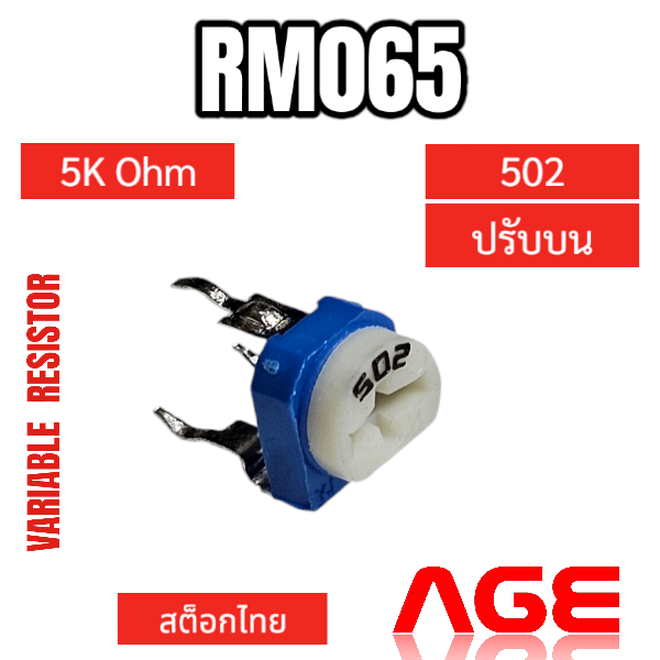 Rm065 5kohm 502 Vr Variable Resistor ปรับบน Agebkk จำหน่ายและนำเข้า Arduino Board Sensor