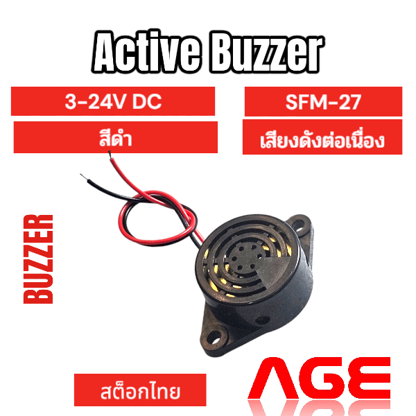 Active Buzzer DC 3-24V สีดำ SFM-27 บัซเซอร์ แบบเสียงดังต่อเนื่อง ...
