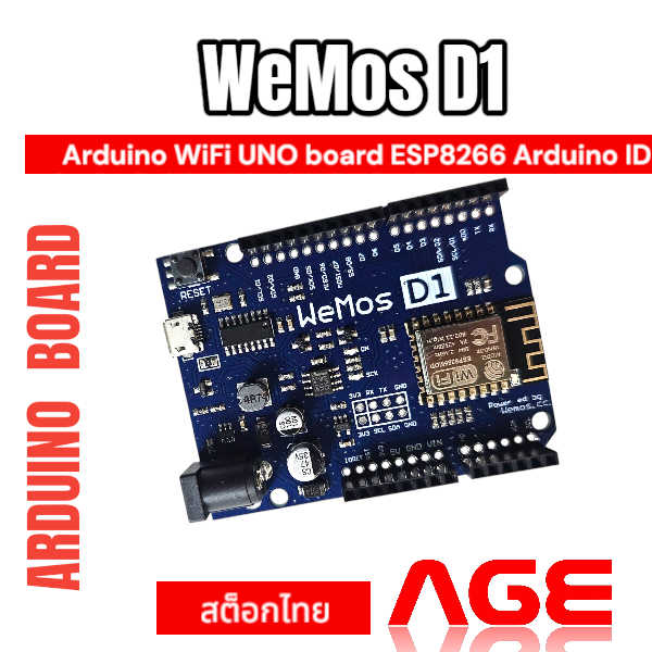 WeMos D1 Arduino WiFi UNO board ESP8266 Arduino IDE - AgeBkk จำหน่ายและนำเข้า Arduino Board ...