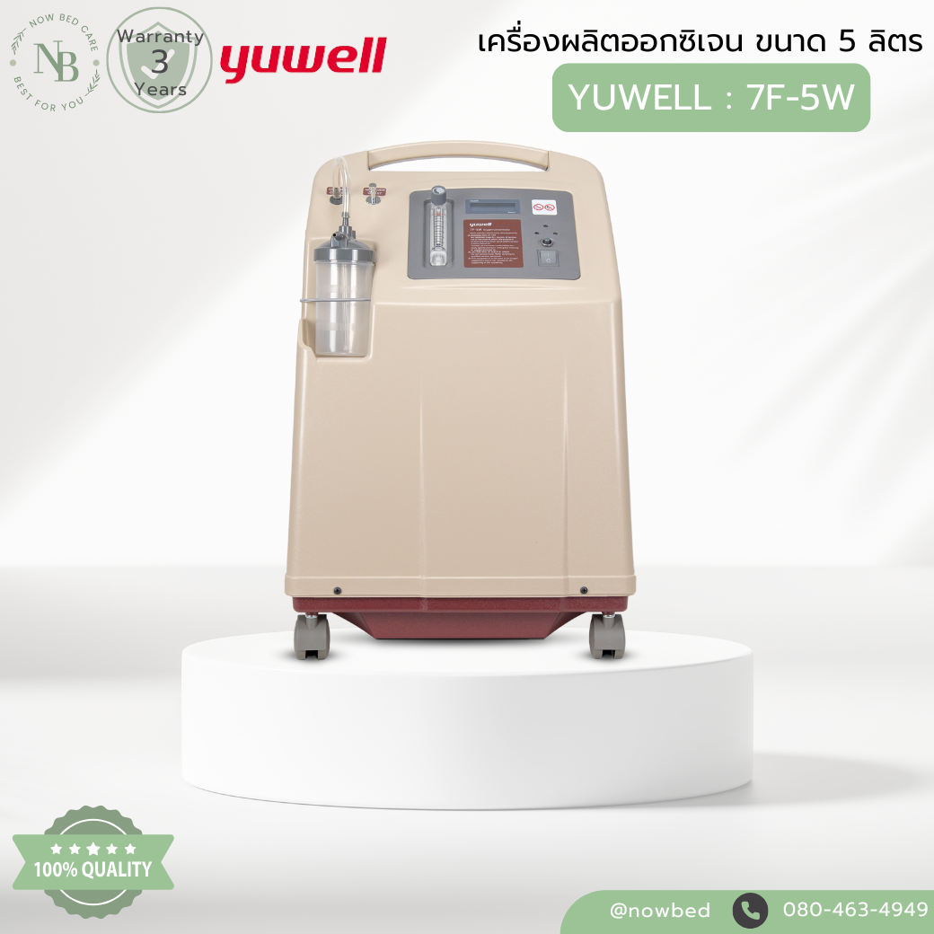 เครื่องผลิตออกซิเจน ขนาด 5 ลิตร Yuwell รุ่น 7F-5W ประกันศูนย์ไทย 3 ปี - Now Bed Care
