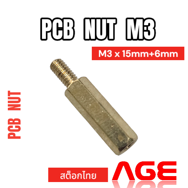 เสารองปริ้นpcb Nut M3 X 15mm6mm ทองเหลือง Agebkk จำหน่ายและนำเข้า Arduino Board Sensor Module