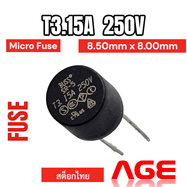 ไมโครฟิวส์กลม Micro Fuse T3.15A 250V, 8.50mm x 8.00mm - AgeBkk จำหน่ายและนำเข้า Arduino Board ...