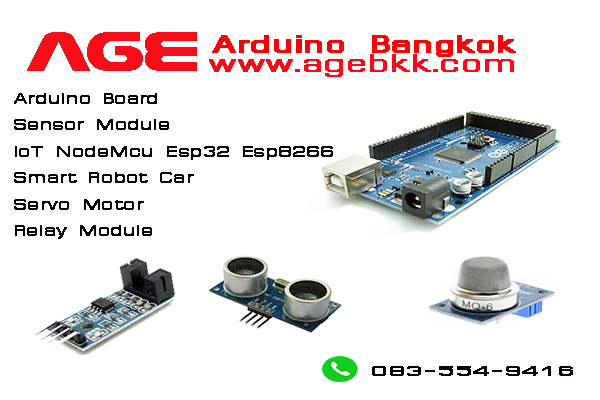 ร้านขายอะไหล่อิเล็กทรอนิกส์ Agebkk จำหน่ายและนำเข้า Arduino Board Sensor Module Iot Node Mcu