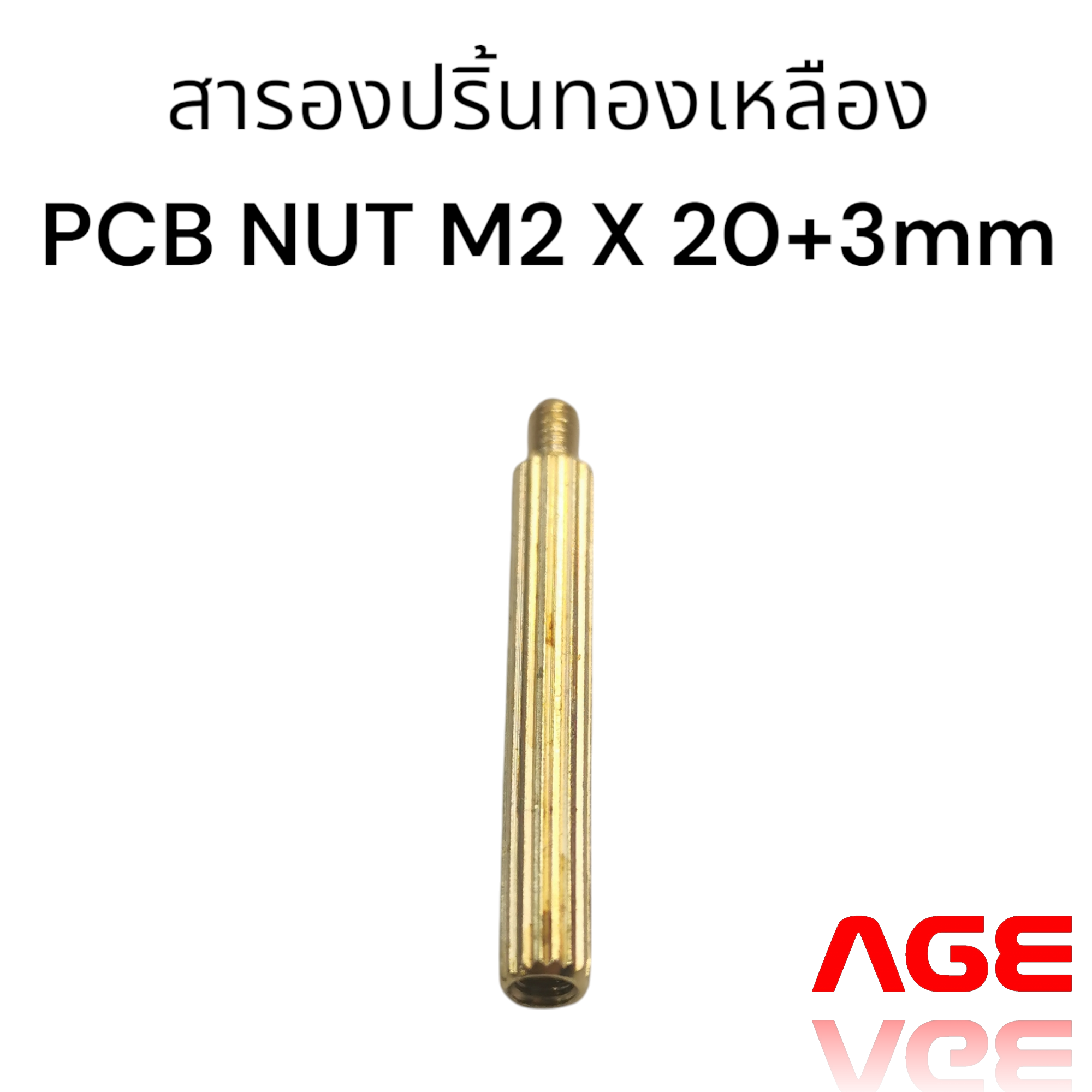 เสารองปริ้นทองเหลืองpcb Nut M2 X 203mm Agebkk จำหน่ายและนำเข้า Arduino Board Sensor Module