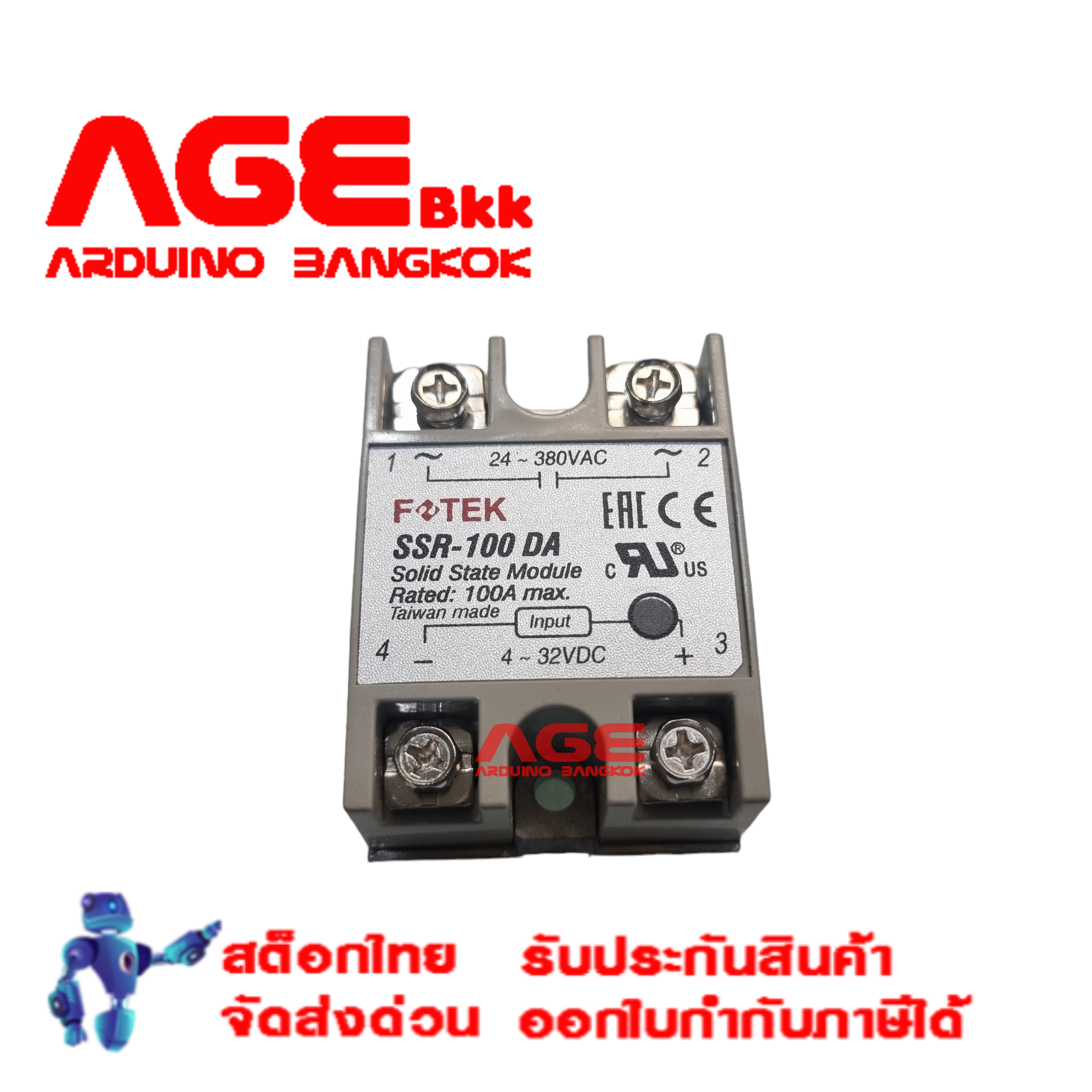 SSR-100 DA SSR 100A Solid State Relay โซลิดสเตตรีเลย์ - AgeBkk จำหน่ายและนำเข้า Arduino Board ...