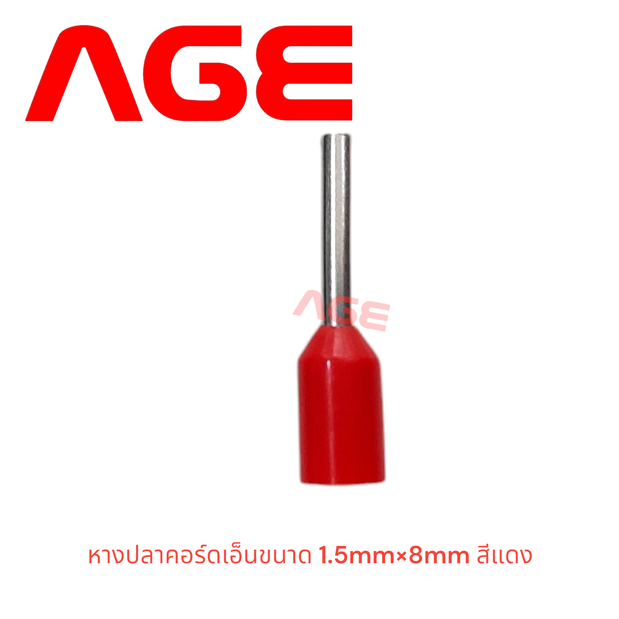 หางปลาคอร์ดเอ็น ขนาด 15mmx8mm สีแดง Agebkk จำหน่ายและนำเข้า Arduino Board Sensor Module Iot