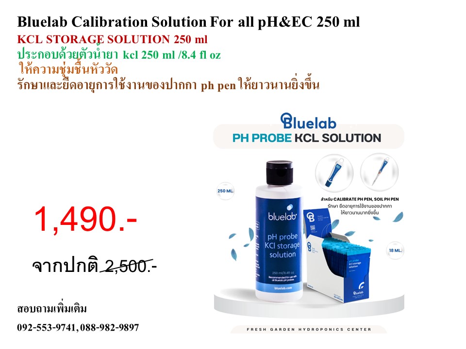 Bluelab pH Probe KCL Solution 250 ml ให้ความชุ่มชื้นหัววัด รักษาและยืดอายุการใช้งานของปากกา ph ...