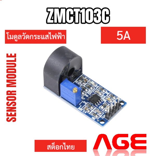 ZMCT103C 5A โมดูลวัดกระแสไฟฟ้า Current Transformer Sensor Module 5A ...