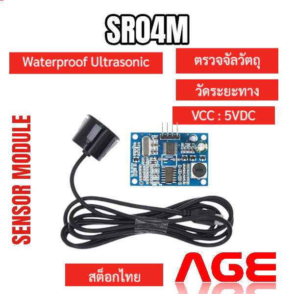 SR04M Waterproof Ultrasonic Module - AgeBkk จำหน่ายและนำเข้า Arduino Board Sensor Module IoT ...