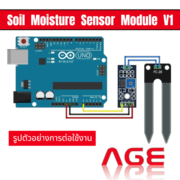 เซนเซอร์วัดความชื้นในดิน Soil Moisture Sensor Module V1 - AgeBkk จำหน่ายและนำเข้า Arduino Board ...