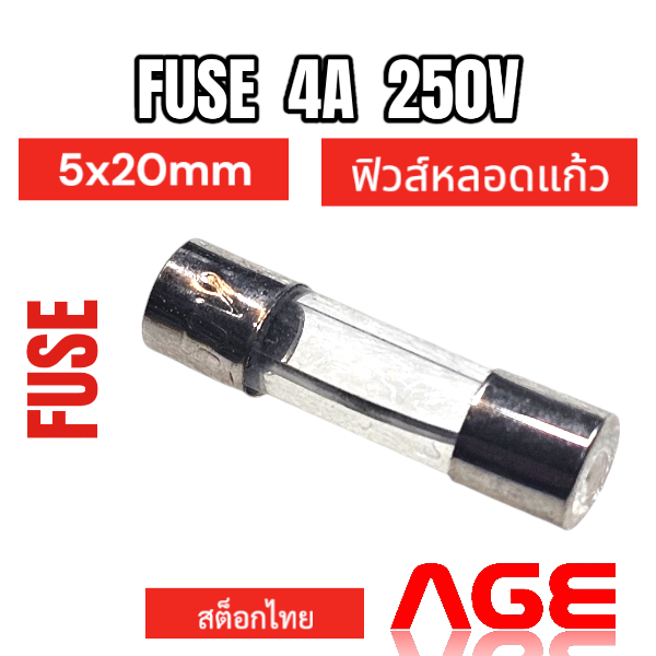 Fuse 4a 250v 5x20mm ฟิวส์หลอดแก้ว Agebkk จำหน่ายและนำเข้า Arduino Board Sensor Module Iot Node