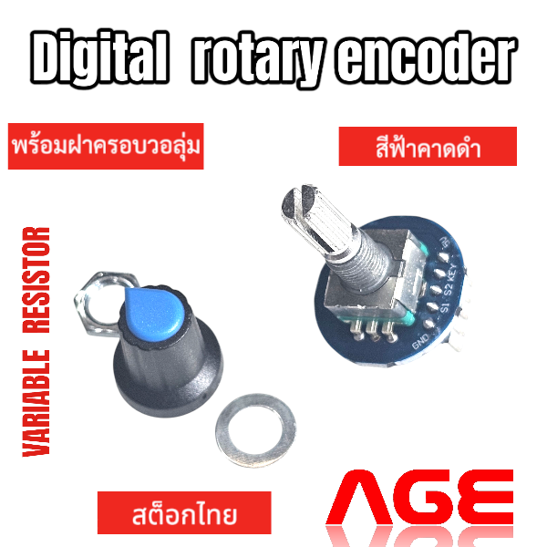 โมดูล Digital rotary encoder module หมุนได้ต่อเนื่อง 360 องศา ปรับได้ ...