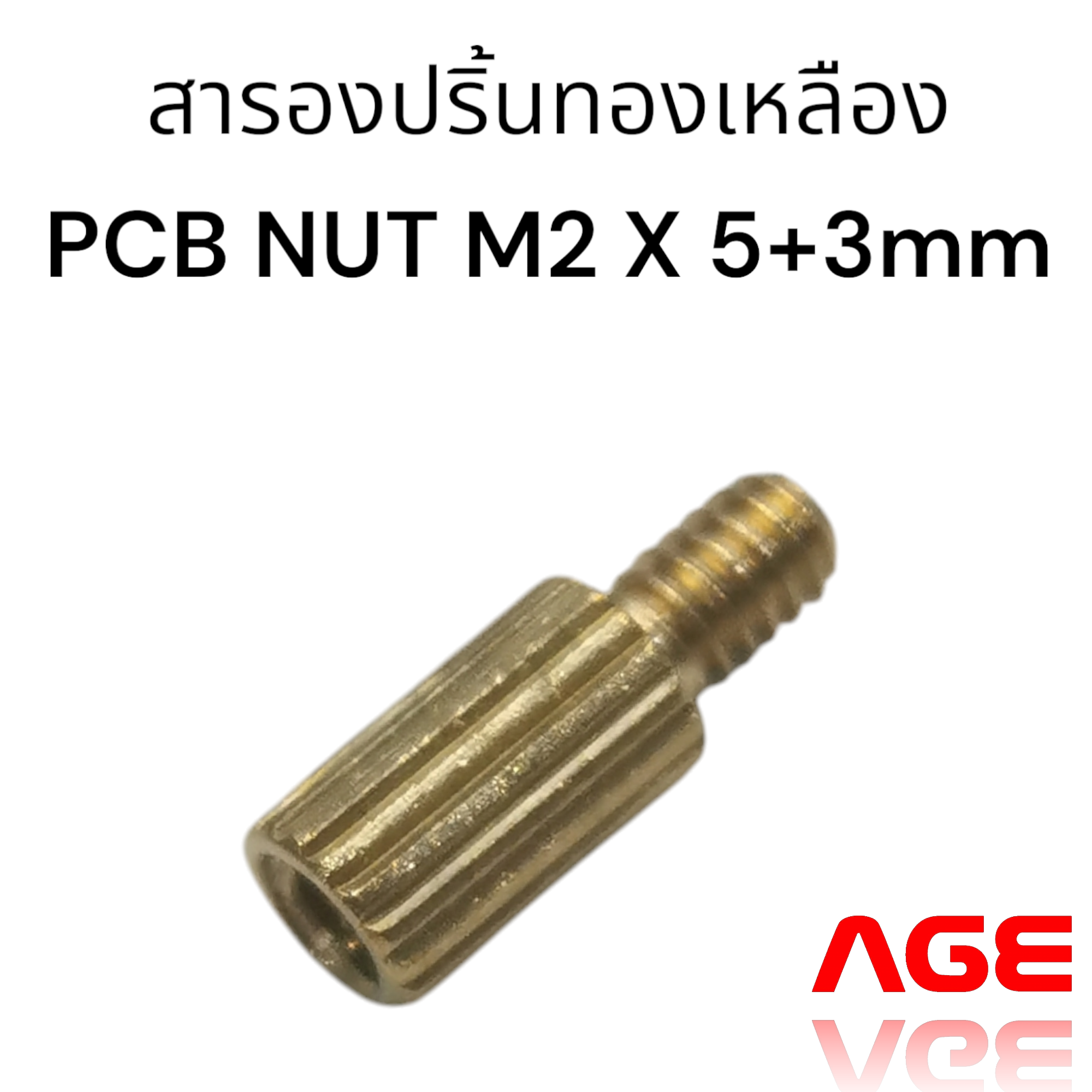 เสารองปริ้นทองเหลืองpcb Nut M2 X 53mm Agebkk จำหน่ายและนำเข้า Arduino Board Sensor Module Iot