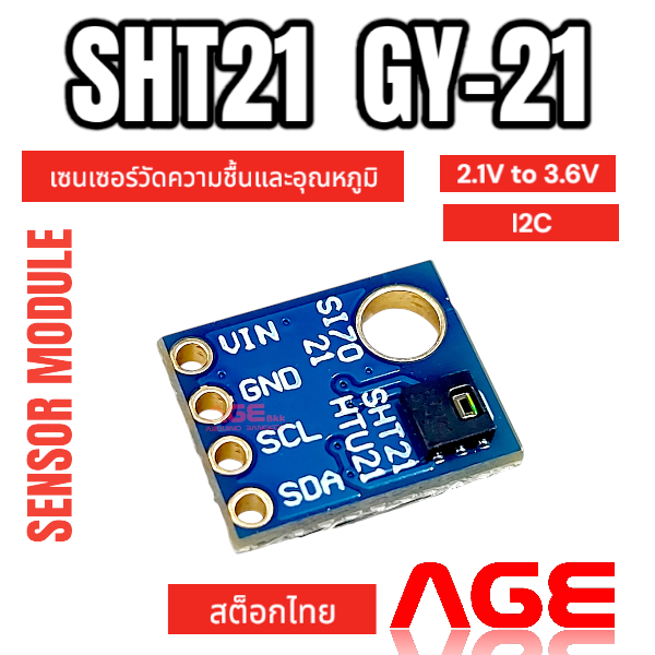 SHT21 เซนเซอร์วัดความชื้นและอุณหภูมิ Digital Humidity and Temperature ...