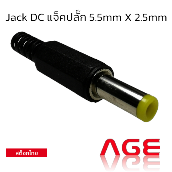 Jack Dc แจ็คปลั๊ก 55mm X 25mm Agebkk จำหน่ายและนำเข้า Arduino Board Sensor Module Iot Node