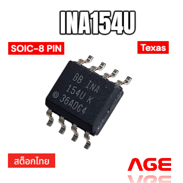 INA154U SOIC-8, Texas Instruments, Differential Amplifier - AgeBkk จำหน่ายและนำเข้า Arduino ...