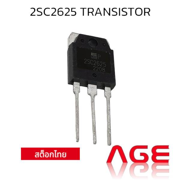 2sc2625 Transistor Npn Agebkk จำหน่ายและนำเข้า Arduino Board Sensor Module Iot Node Mcu Motor