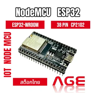 ESP32 NodeMCU ESP32-WROOM-32U CP2102 38 PIN มีช่องเสียบเสาอากาศ - AgeBkk จำหน่ายและนำเข้า ...