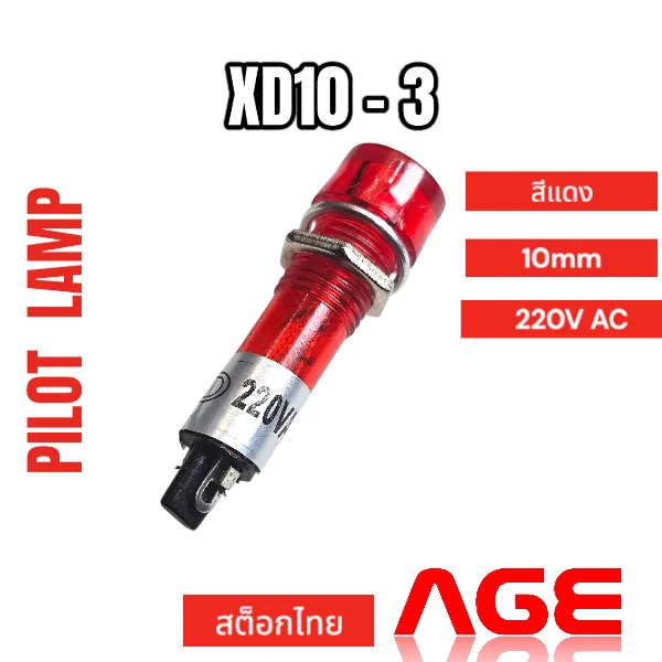 XD10-3 220VAC สีแดง 10mm หลอดตู้คอนโทรล,Pilot Lamp Red 220VAC,10mm - AgeBkk จำหน่ายและนำเข้า ...